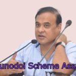 Arunodoi Scheme Assam Application Form – Orunodoi Asoni 2021 Eligibility